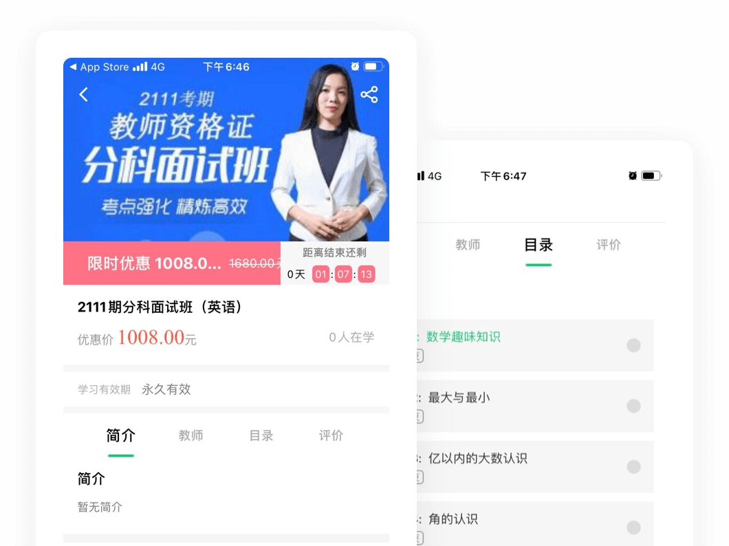 EduSoho网校系统_es通用商业版_在线教育|移动学习|elearning平台-EduSoho官网