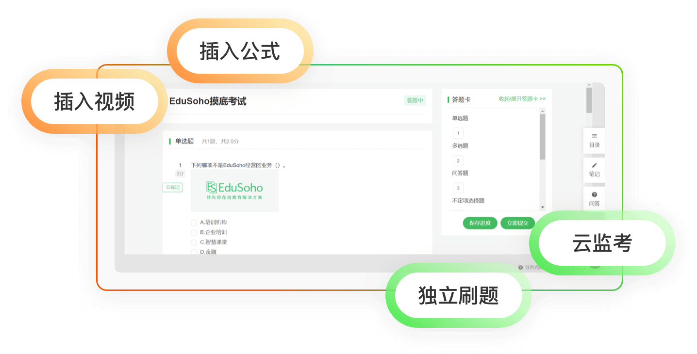 EduSoho网校系统_es通用商业版_在线教育|移动学习|elearning平台-EduSoho官网