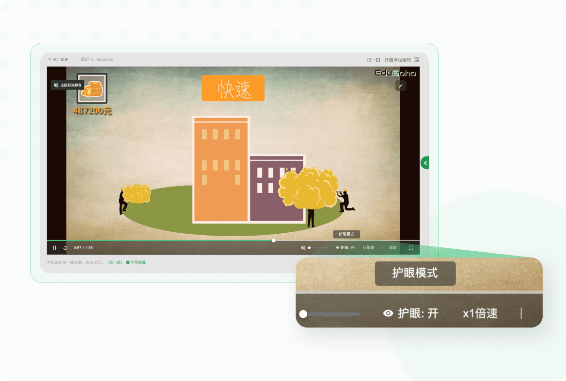 EduSoho网校系统_es通用商业版_在线教育|移动学习|elearning平台-EduSoho官网